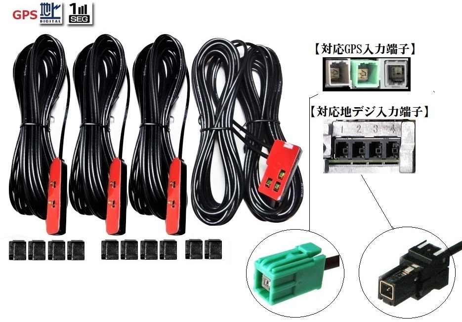 Yahoo!オークション - ダイハツ トヨタ対応フルセグ5本GPS一体式地デ...