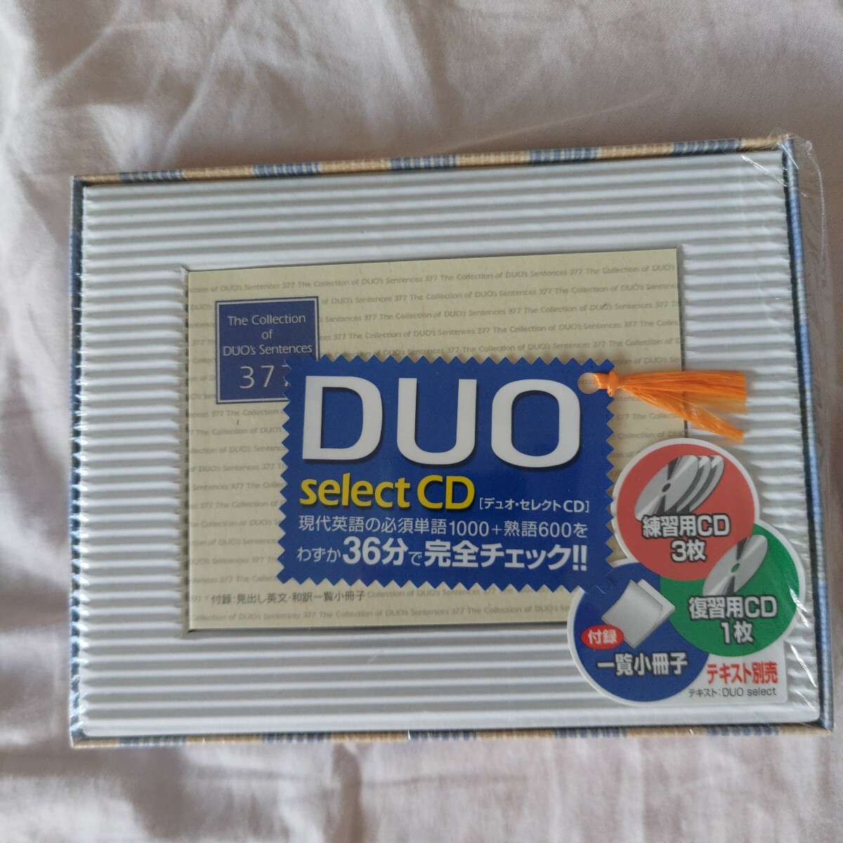 Yahoo!オークション - DUO Select 本+CDセット 本は「裁断ずみ」