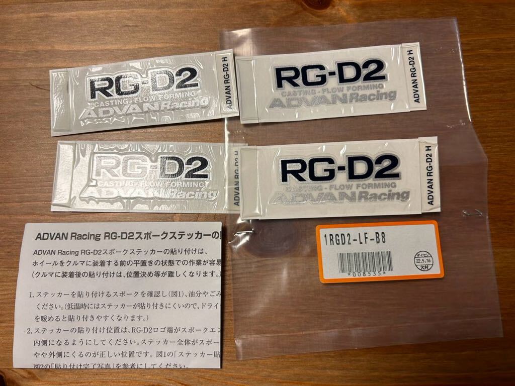 Yahoo!オークション - アドバン レーシング RG-D2 スポークステッカー ...