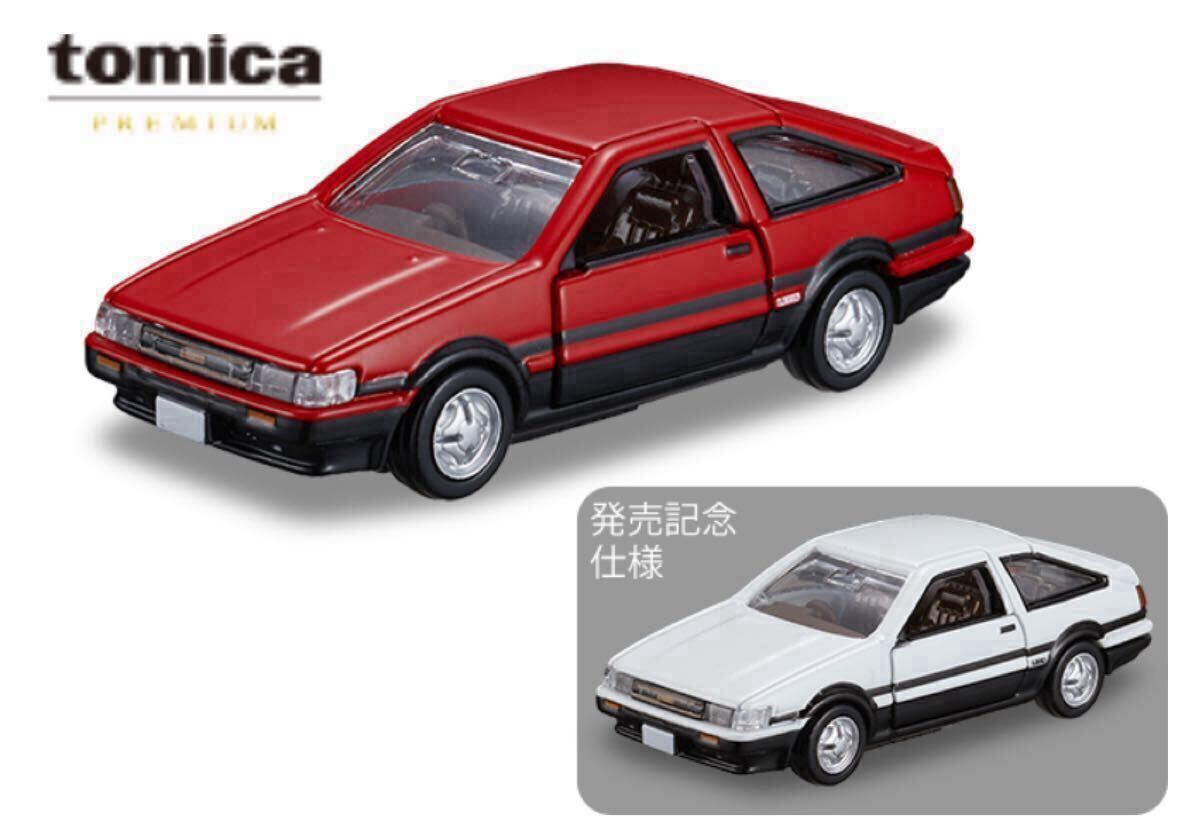 Yahoo!オークション - 1円から トミカ TOMICA PREMIUM トミカプレミア...