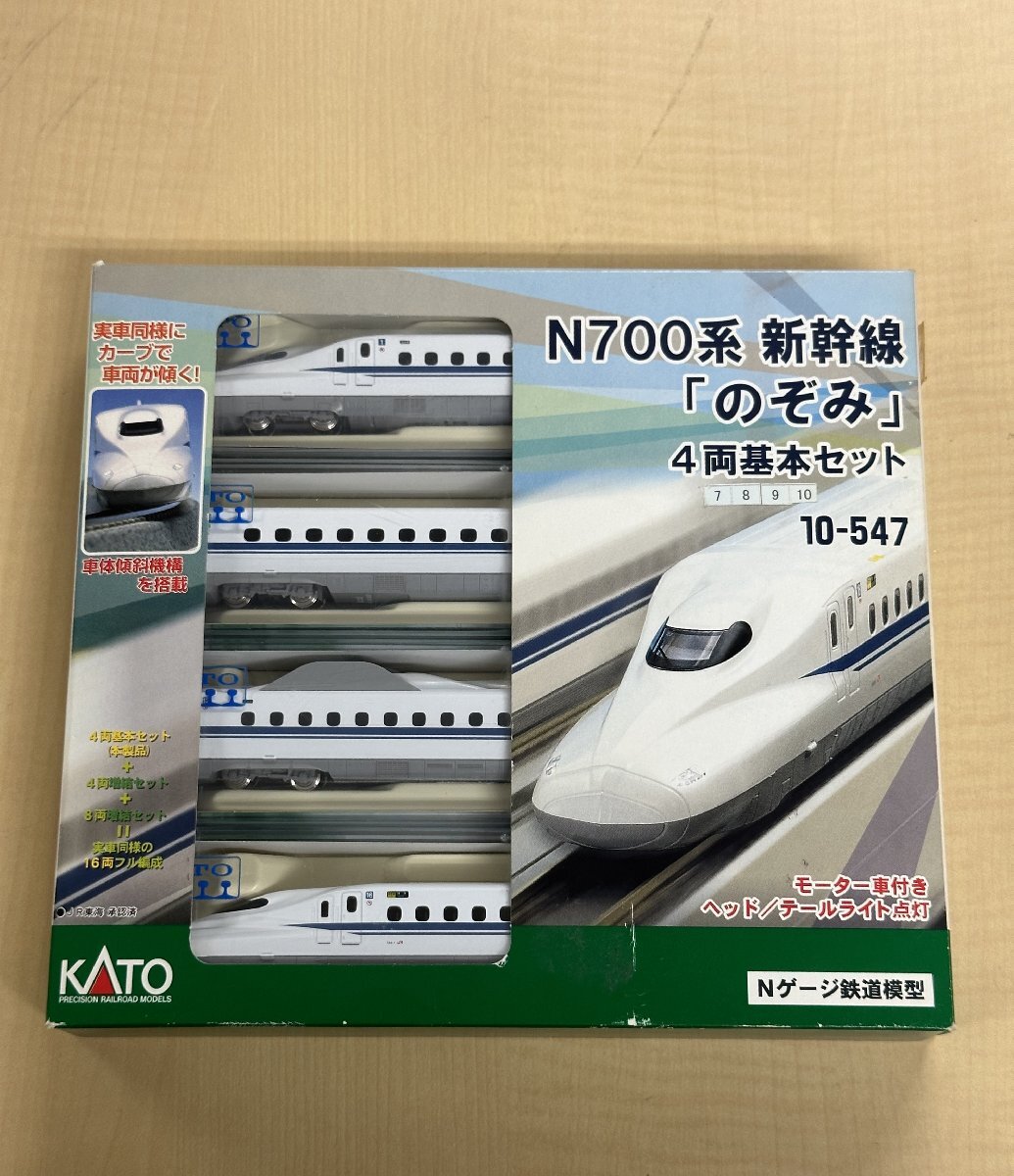 Yahoo!オークション - 【80】 1円～ KATO Nゲージ 10－547 N700系 新幹...