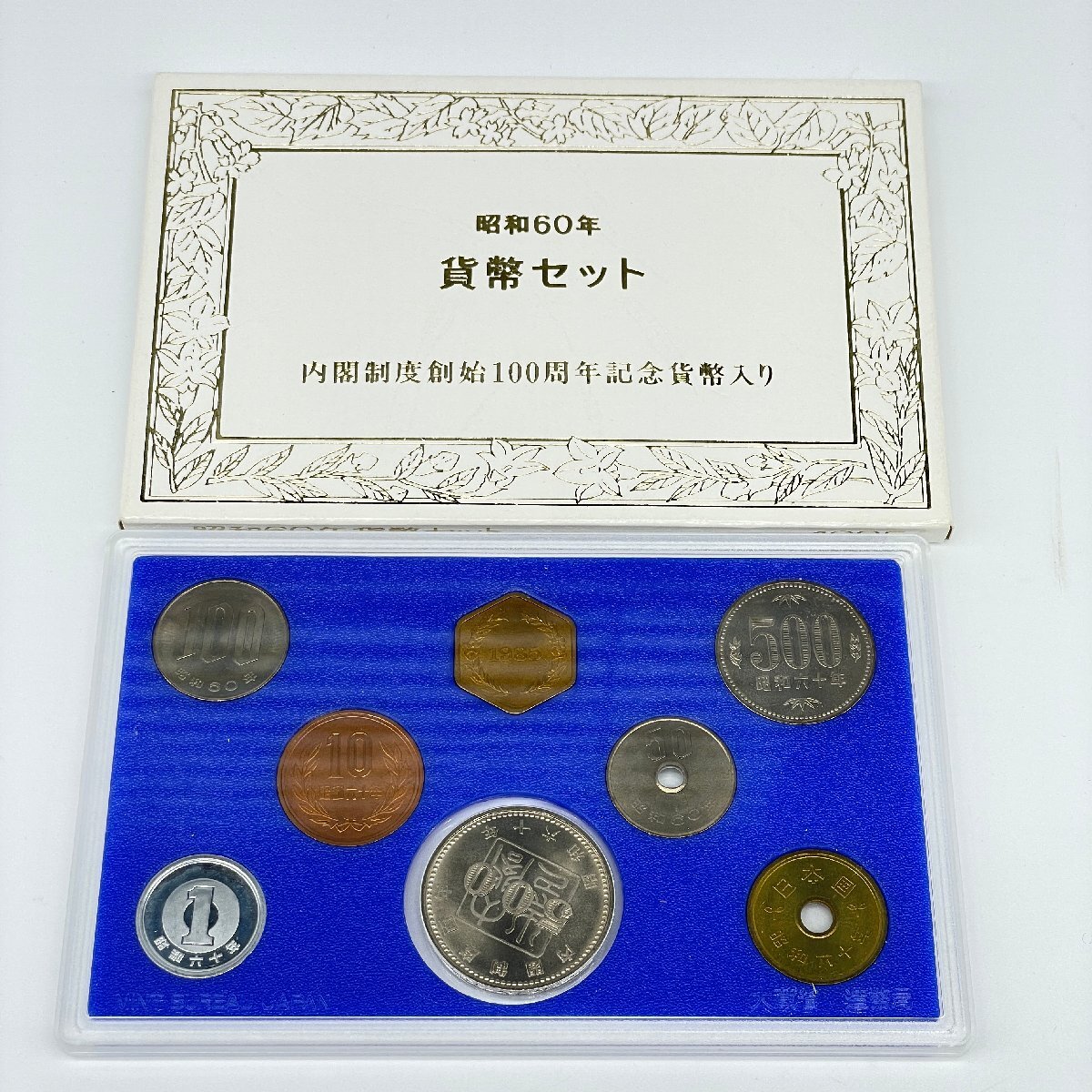 80 1986年 昭和60年 内閣制度創始100周年 ミント 貨幣セット 額面1 166円 現状品 収集家放出品(昭和)｜売買されたオークション情報、yahooの商品情報をアーカイブ公開 ...