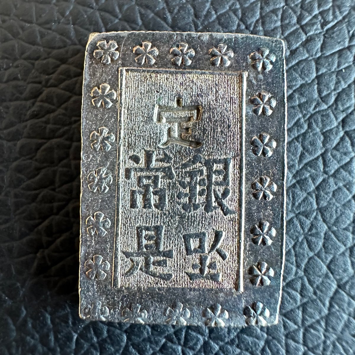 Yahoo!オークション - 1円～ 安政一分銀 一分銀 Fa 総量8.7g 同梱可 収...