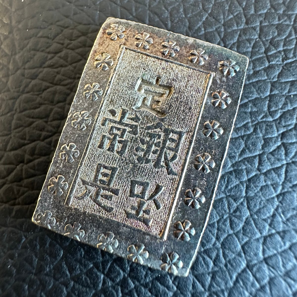 Yahoo!オークション - 1円～ 安政一分銀 一分銀 Fa 総量8.7g 同梱可 収...