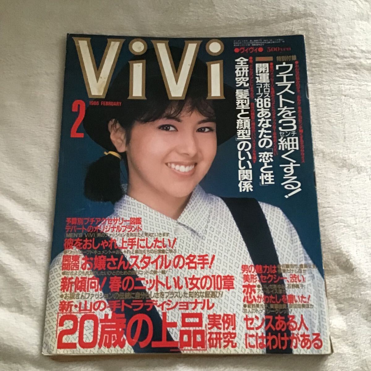 Yahoo!オークション - ViVi ヴィヴィ 1986年2月 20歳の上品 沢口靖子 ...