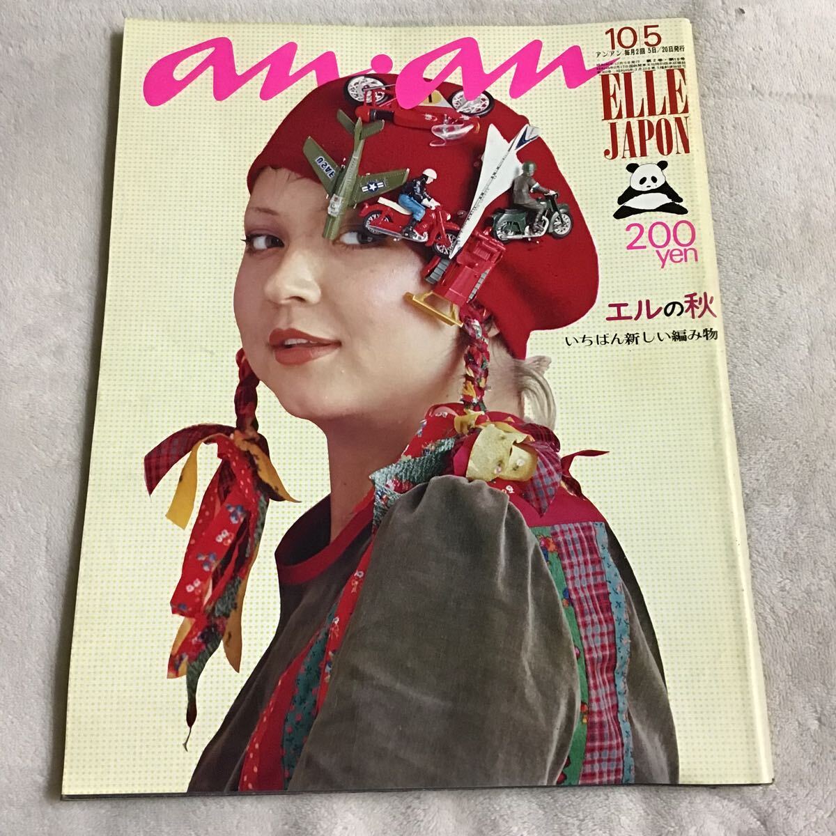 Yahoo!オークション - anan アンアン 1971 10/5 No.38 いちばん新しい...