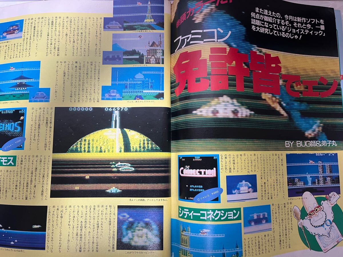 Yahoo!オークション - ホビージャパン マークワン Mark1 1985年8月号 1...