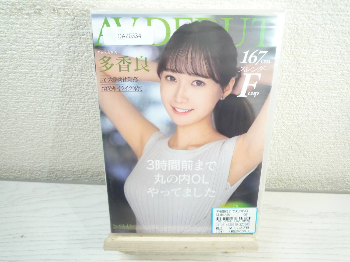 Yahoo!オークション - QAZ0334 新品 3時間前まで丸の内OLやってました ...