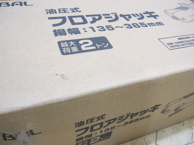 Yahoo!オークション - BAL 最大荷重 2t 油圧式フロアジャッキ 揚幅...