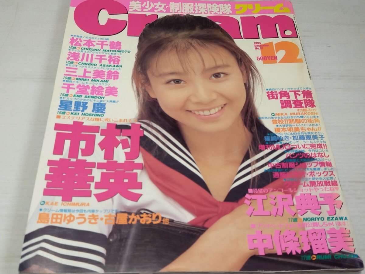Yahoo!オークション - クリーム 1995 12