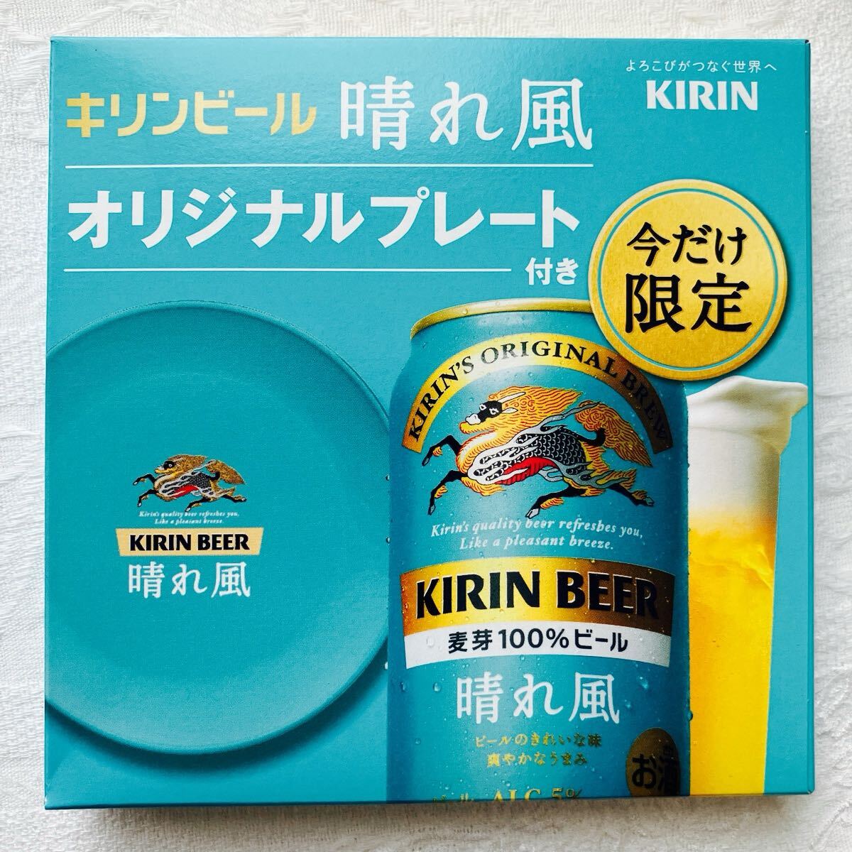 Yahoo!オークション - k83)KIRIN キリンビール 晴れ風 オリジナル プレ...
