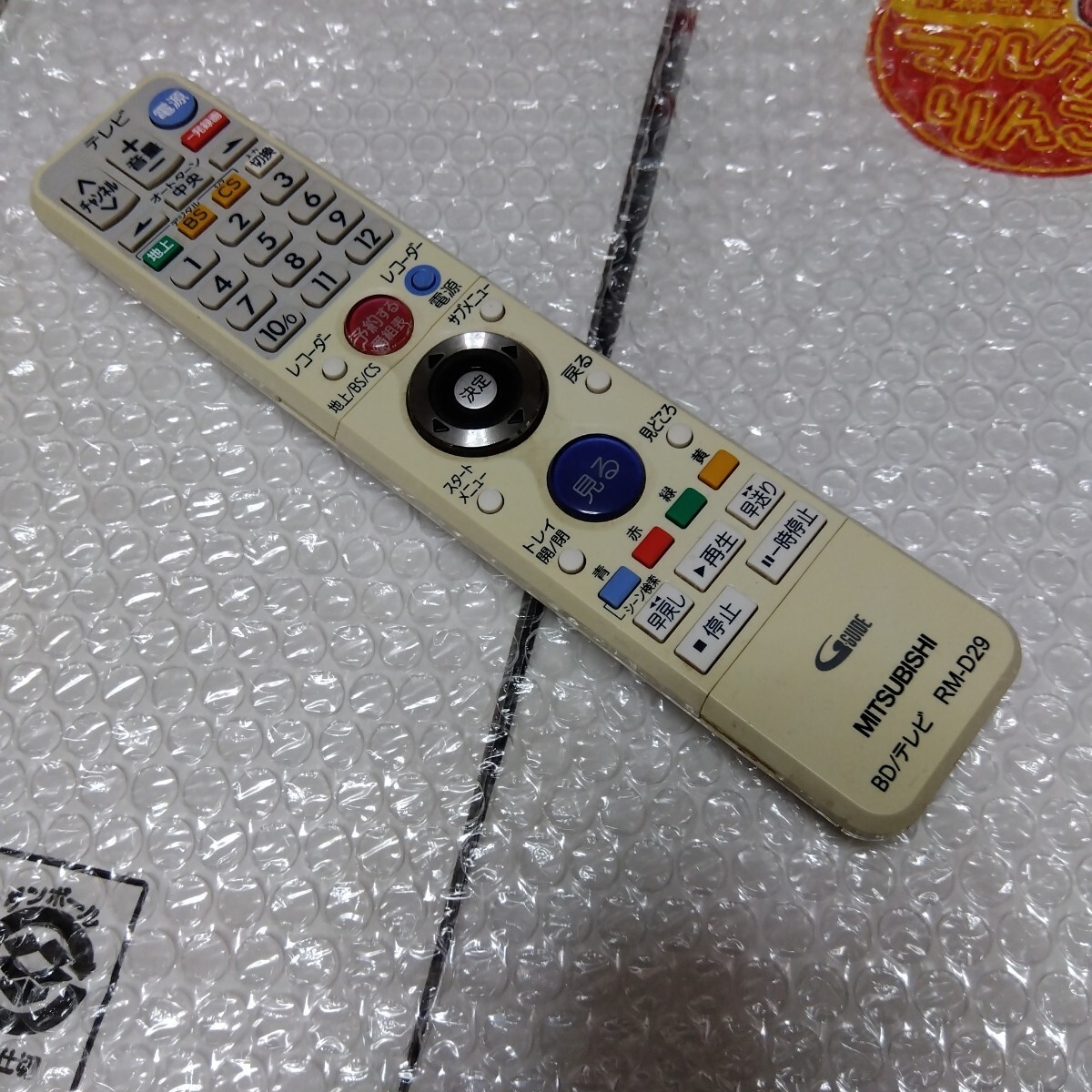 Yahoo!オークション - 全ボタン動作確認済み MITSUBISHI RM-D29 BD テ...