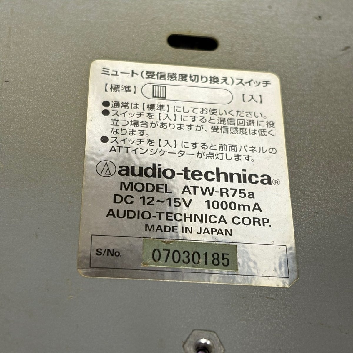 Yahoo!オークション - audio-technica 電波式ワイヤレスレシ－バ－・A...