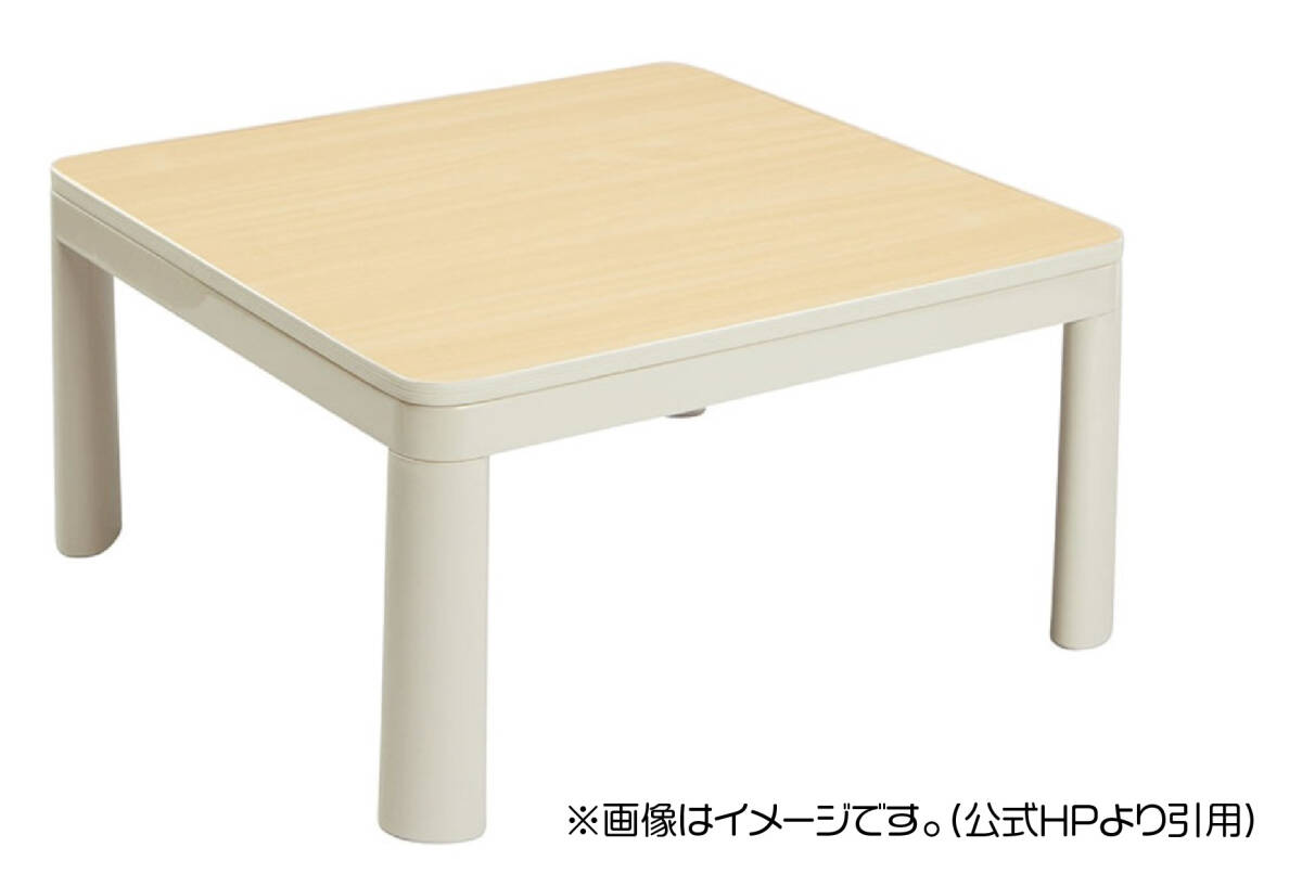 Yahoo!オークション - P3437 YUASA PRIMUS/ユアサプライムス こたつ KC...