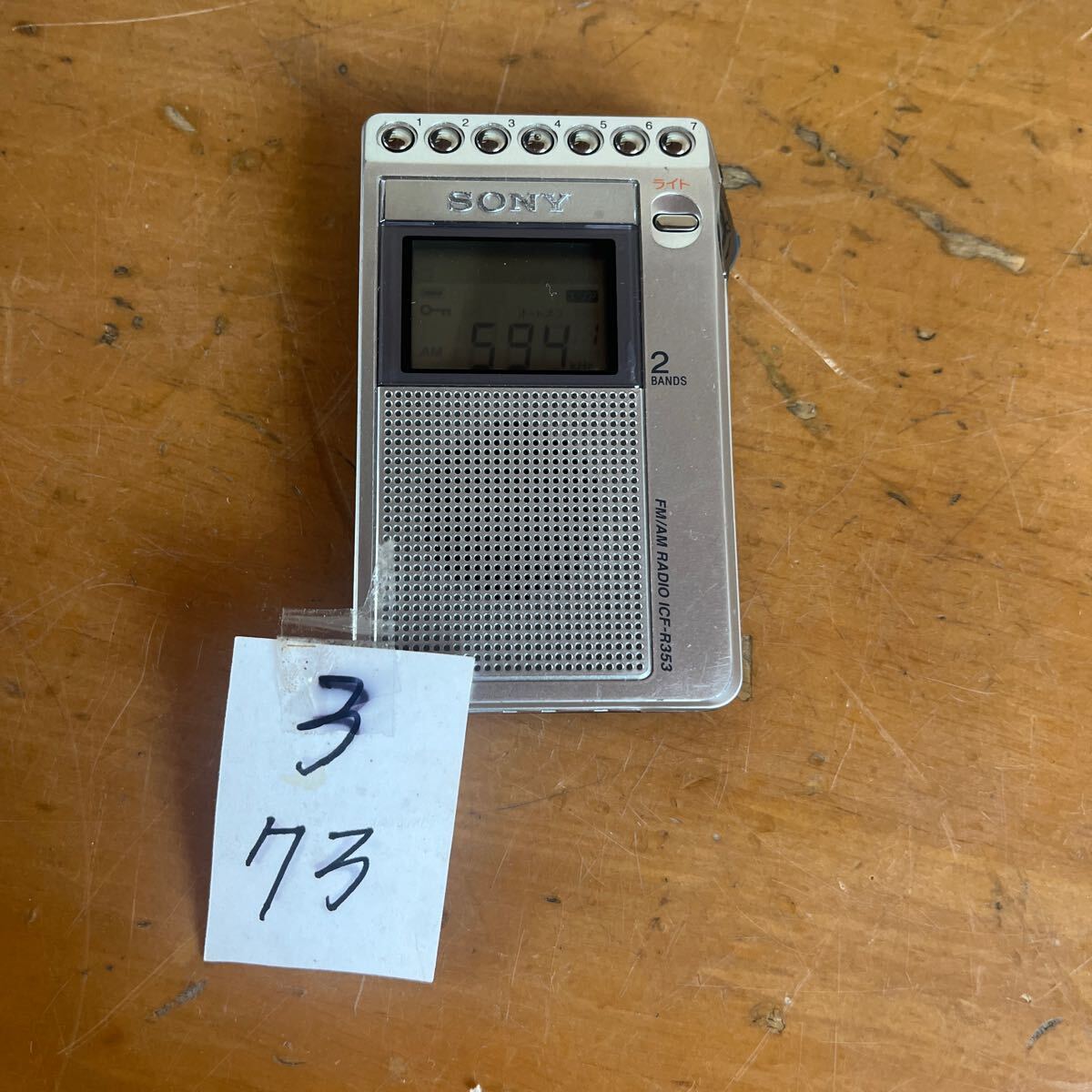Yahoo!オークション - SONY ICF-R353 ラジオ