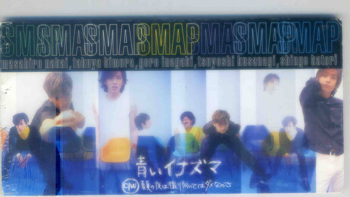 青いイナズマ SMAP CD(SMAP)｜売買されたオークション情報、yahooの商品情報をアーカイブ公開 - オークファン（aucfan.com）