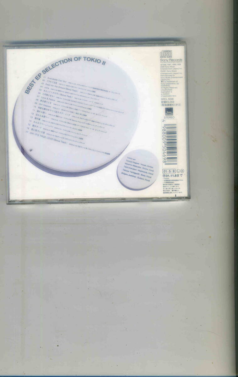 Yahoo!オークション - 「BEST EP SELECTION OF TOkIOⅡ」」TOKIO CD