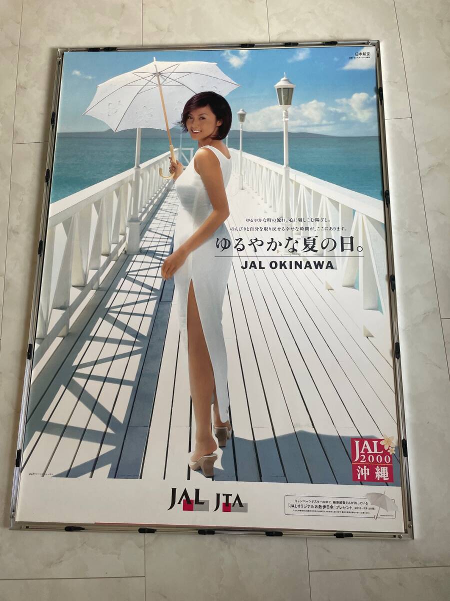 Yahoo!オークション - 2000年 JAL CMキャラクター藤原紀香のポスター ...