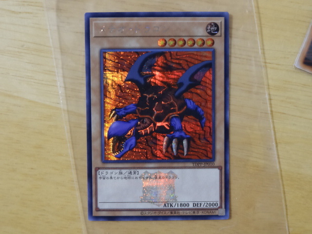 Yahoo!オークション - 遊戯王 決闘者伝説 25th ロゴ入り メテオ・ドラ...