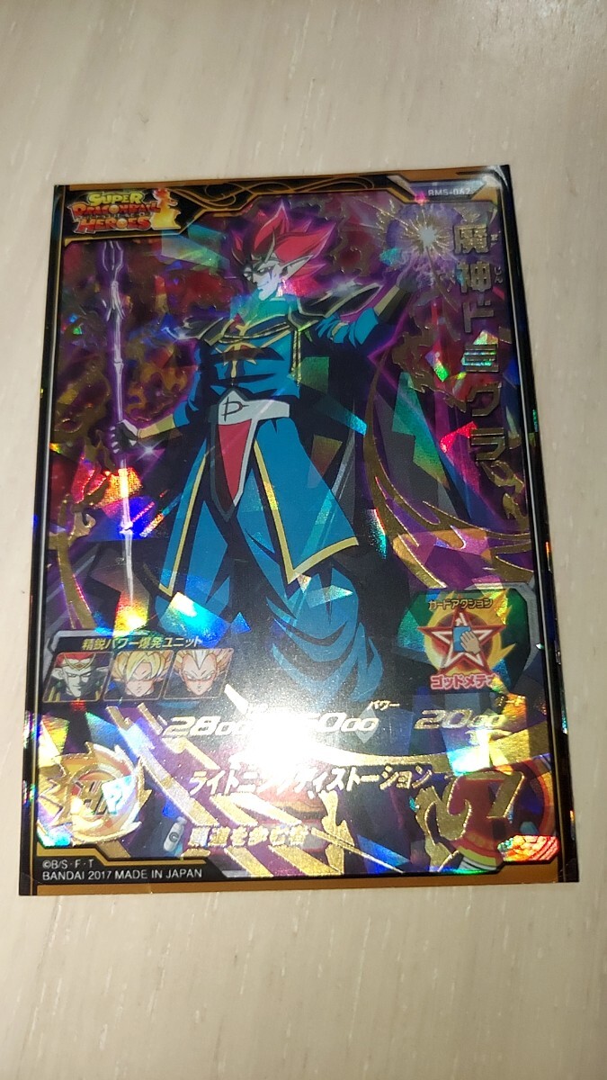 Yahoo!オークション - ドラゴンボールヒーローズ BM5 062 魔神ドミグラ