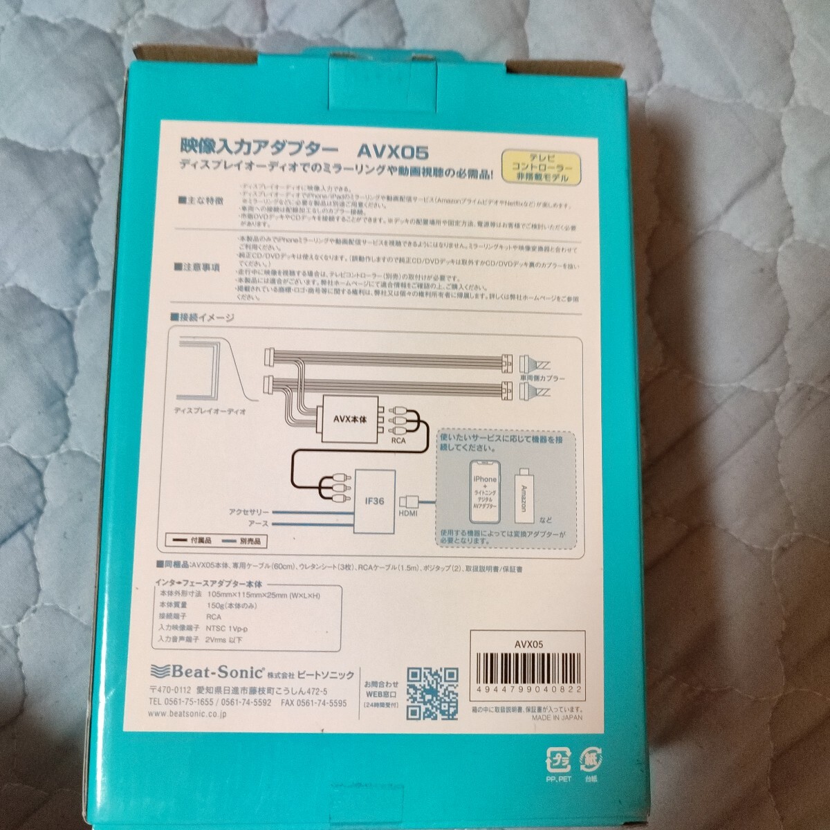 Yahoo!オークション - 【未開封】ビートソニック AVX05 ディスプレイオ...