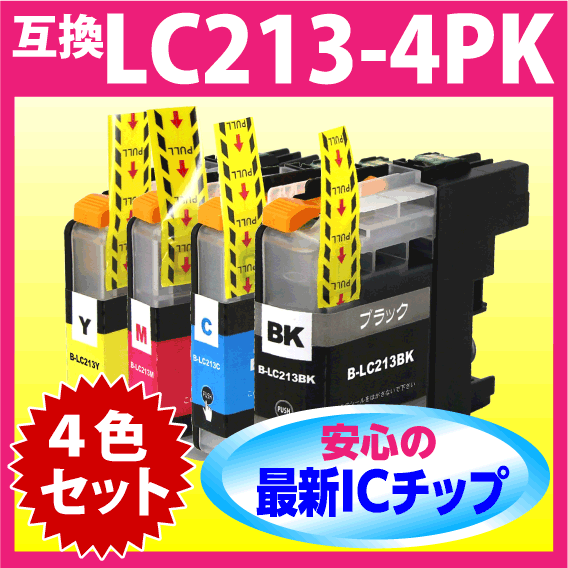 Yahoo!オークション - LC213-4PK 4色セット ブラザー 互換インク 最新...