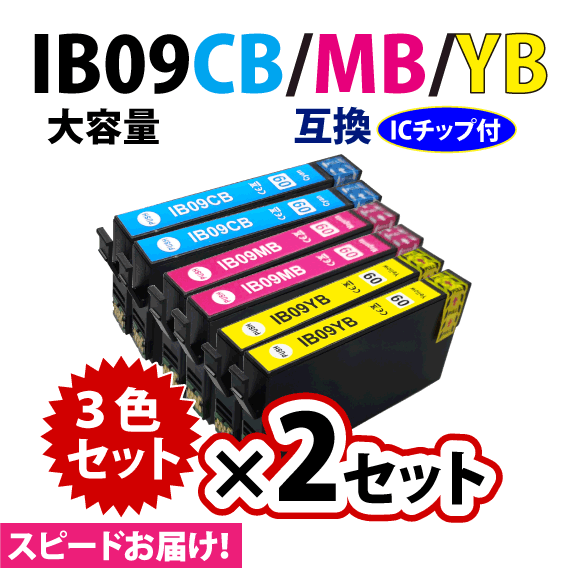 Yahoo!オークション - IB09CB IB09MB IB09YB カラー3色セット 各2個の6...