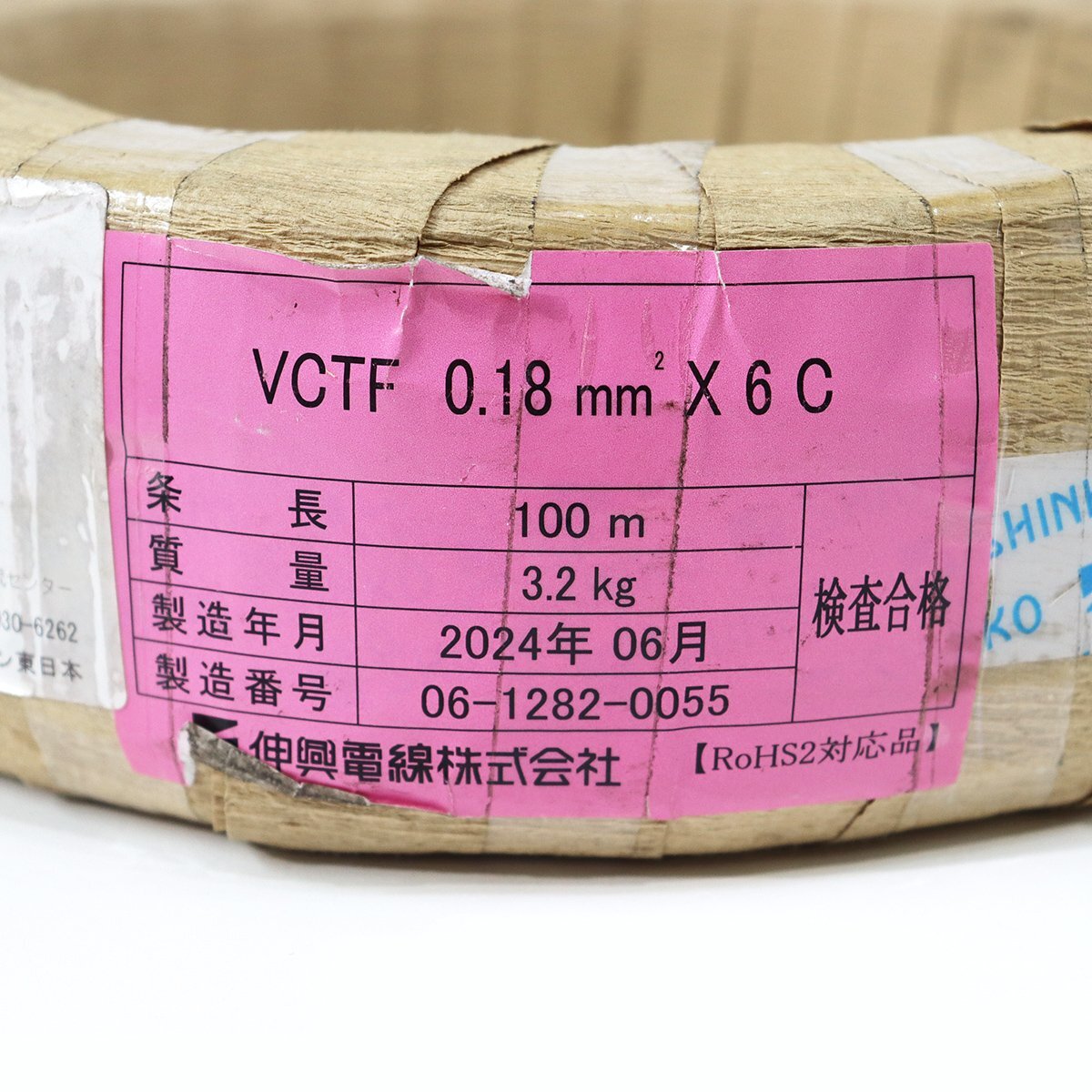 Yahoo!オークション - 《X03566》SHINKO (伸興電線) VCTFケーブル 0.18...