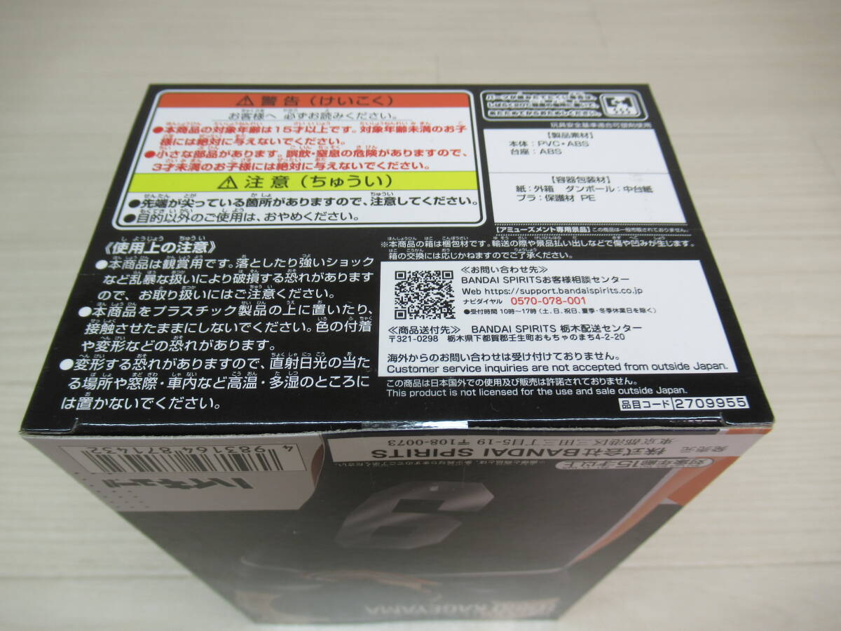 Yahoo!オークション - 06/A193 ハイキュー ポージングフィギュア -影山...