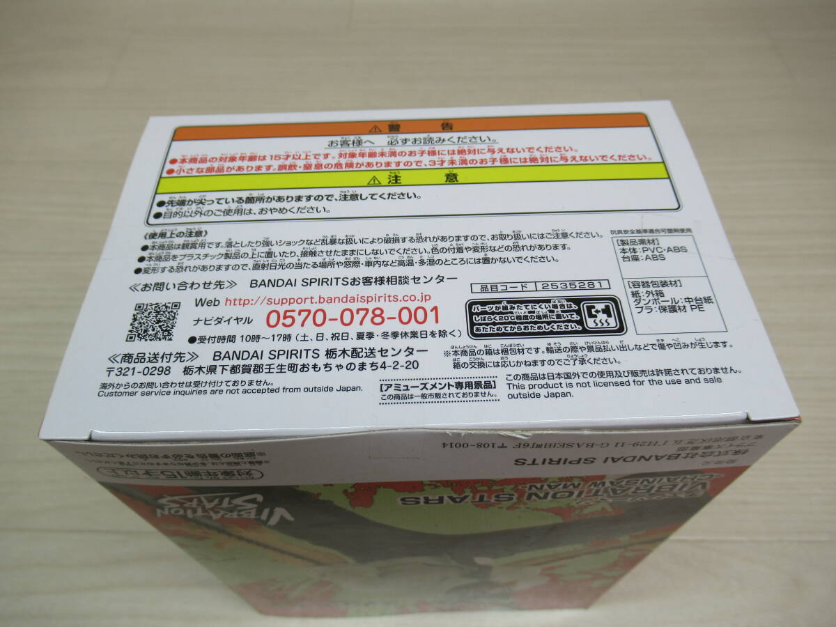 Yahoo!オークション - 06/A291 チェンソーマン VIBRATION STARS -CHAIN...