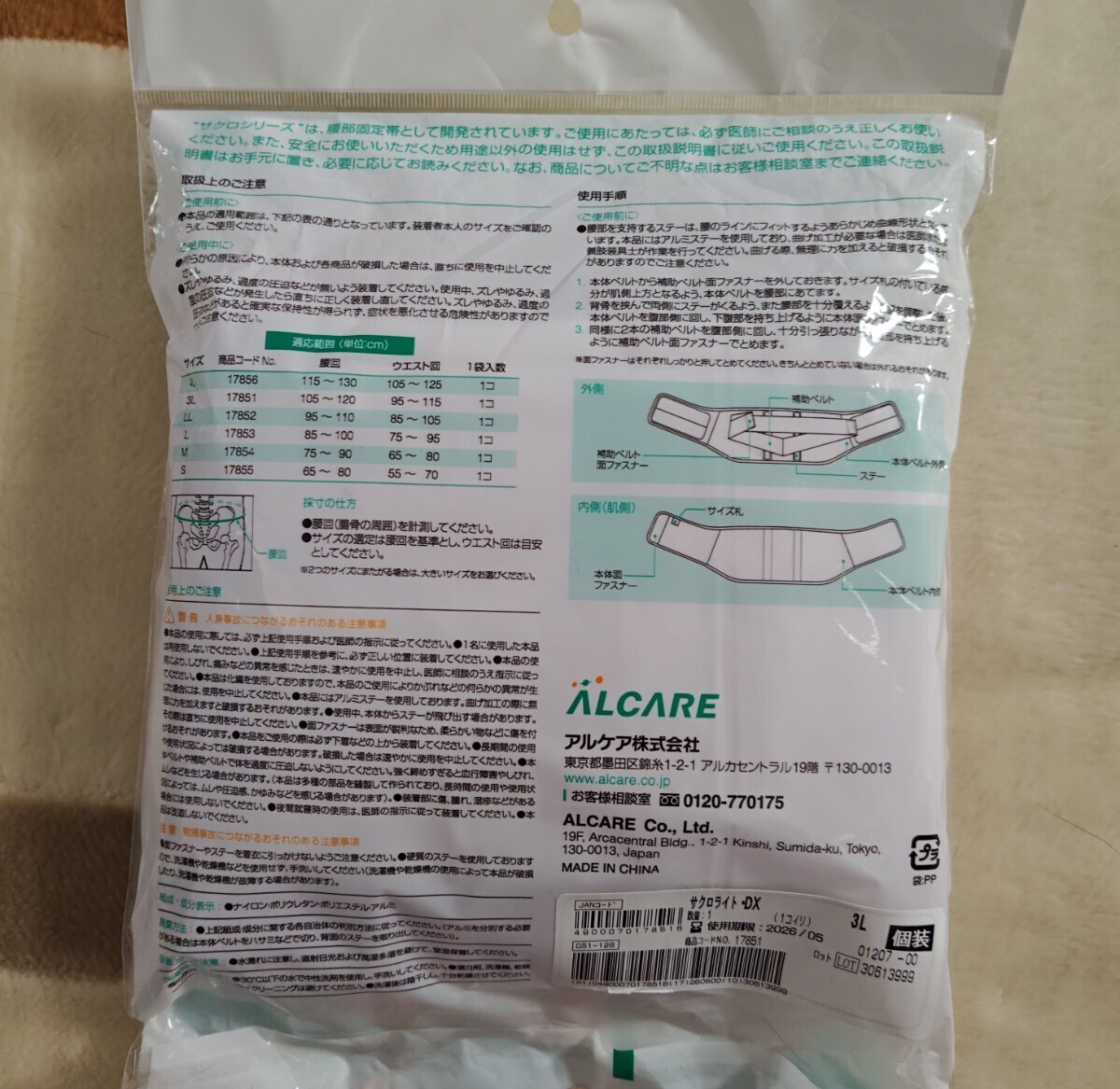 Yahoo!オークション - サクロライト・DX 3L