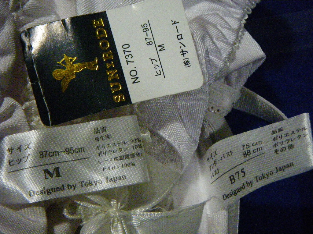 Yahoo!オークション - 609 かわいい サンロード ブラジャーB75 パンテ...