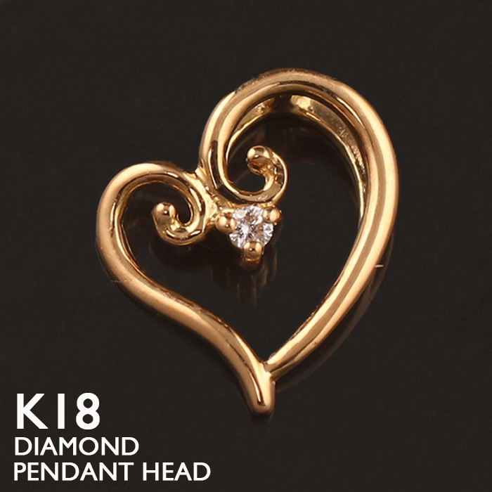18金 ペンダントトップ K18 レディース ハート オープンハート チャーム ペンダントヘッド ダイヤモンド ピンクゴールド 82174628 新品｜Yahoo!フリマ（旧PayPayフリマ）