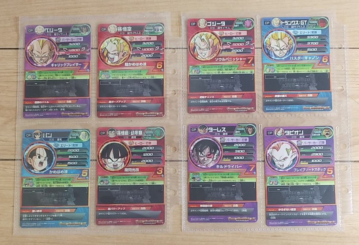 Yahoo!オークション - ドラゴンボールヒーローズ HG5 CP 全8種フルコン...