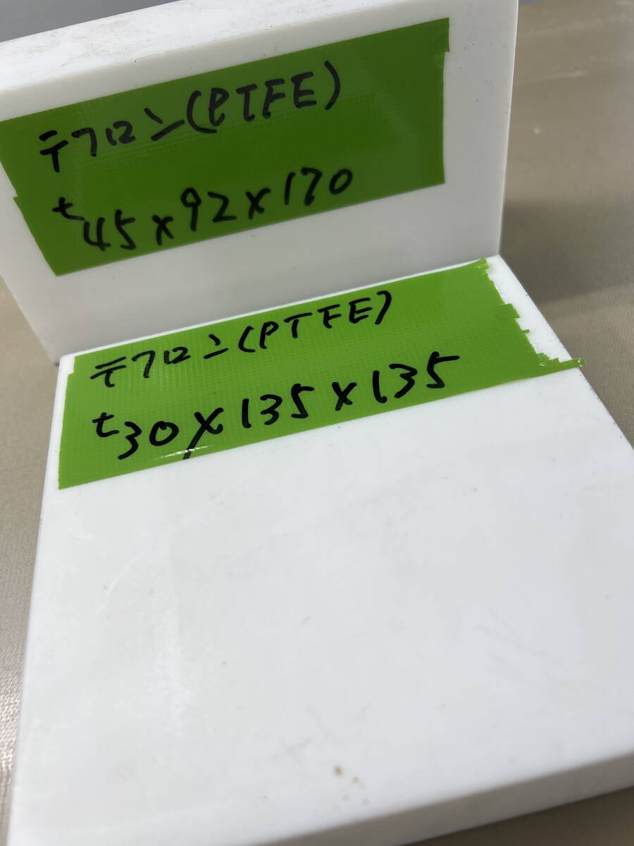 Yahoo!オークション - テフロン PTFE（ニチアス製）t45 92 ...