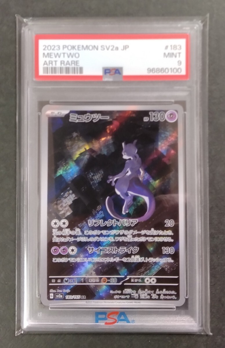 Yahoo!オークション - ポケモンカード ミュウツー AR PSA9