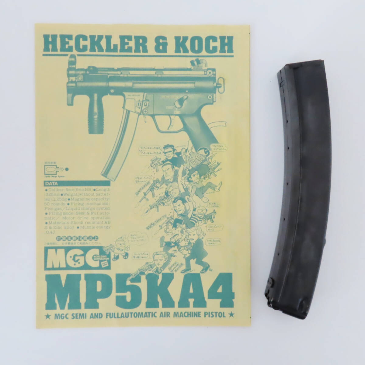 Yahoo!オークション - S10-G04 ジャンク MGC H&K MP5KA4 電動ガスガン