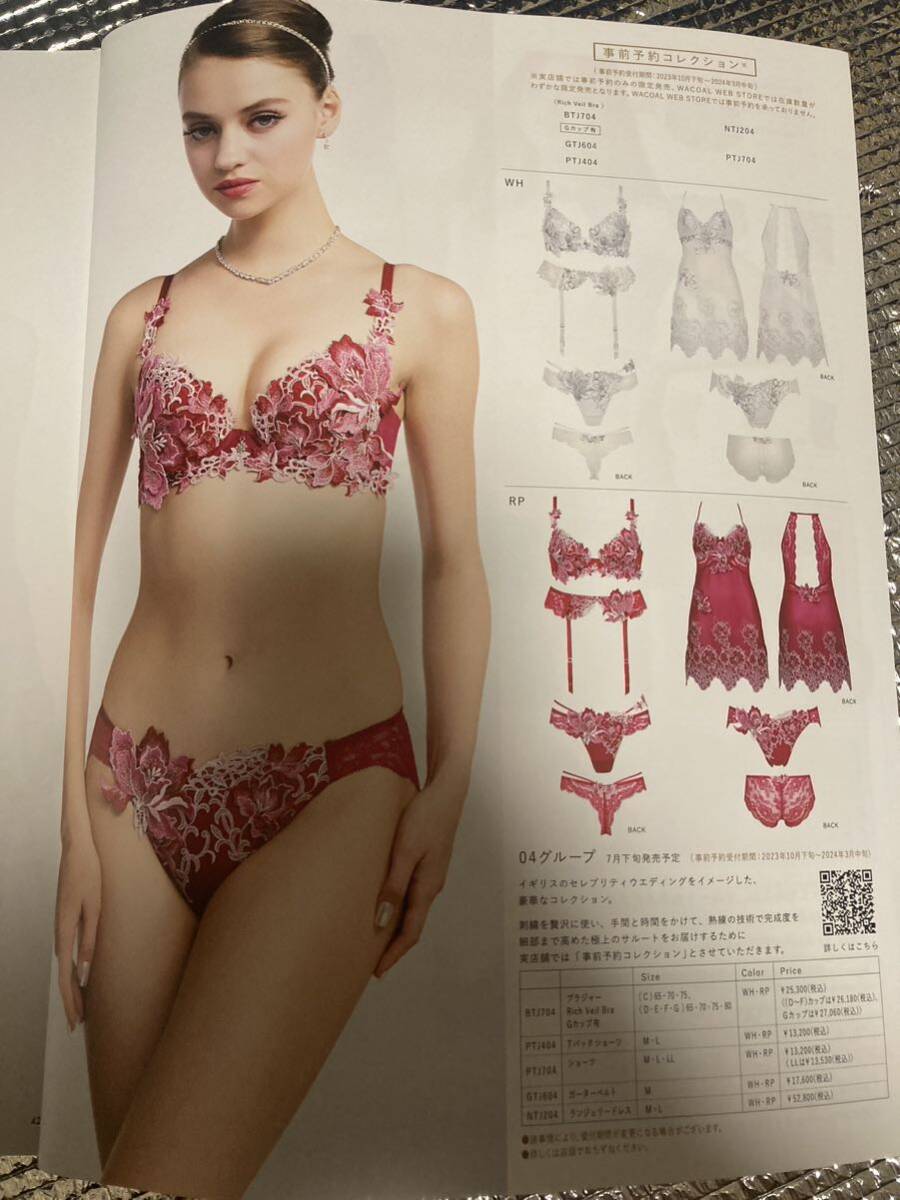 Yahoo!オークション - ワコール サルート 04G 事前予約コレクション 限...