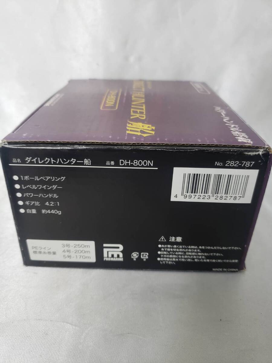 Yahoo!オークション - あ1013 新品 未使用 ダイレクトハンター船 DH-80...