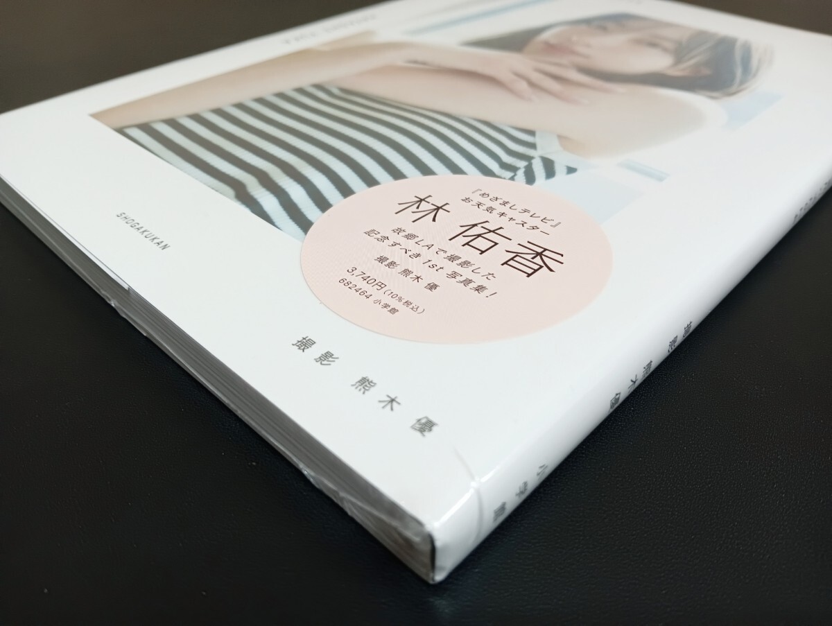 Yahoo!オークション - C61 林佑香 1st写真集 MEMORY LANE 92614 未開封...