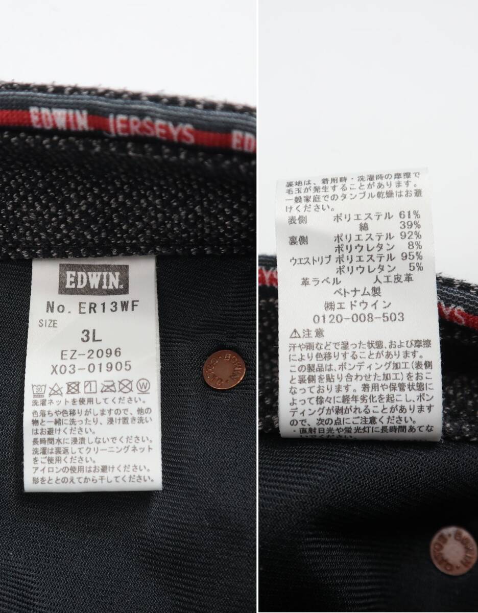 Yahoo!オークション - 美品 大きいサイズ EDWIN JERSEYS エドウィン ジ...