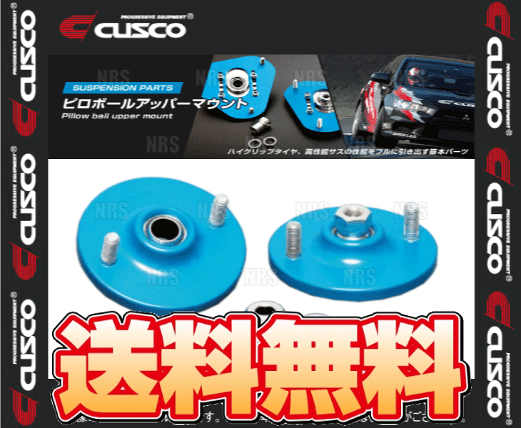 CUSCO クスコ ピロボールアッパーマウント 固定式/リア マークII マーク2/チェイサー/クレスタ GX100/JZX100 96/9 00/10 175-421-A60(トヨタ用 ...