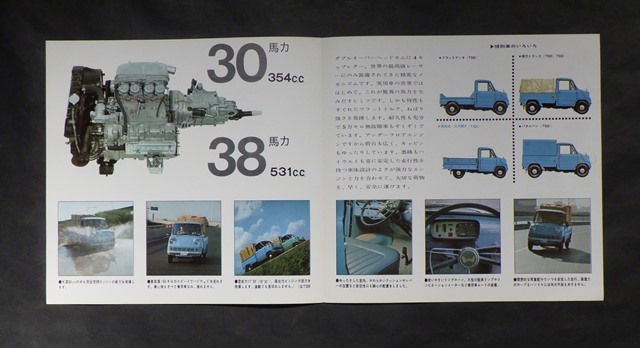 Yahoo!オークション - カタログ ホンダ T360 T500