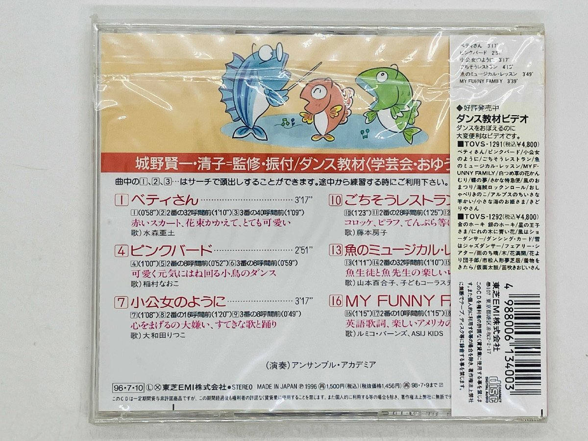 CD ダンス教材 学芸会 おゆうぎ会用 / 城野賢一 清子 監修 振付 / ベティさん ピンクバード 帯付き TOCG-5380 Z12(CD)｜売買されたオークション情報、yahooの商品 ...