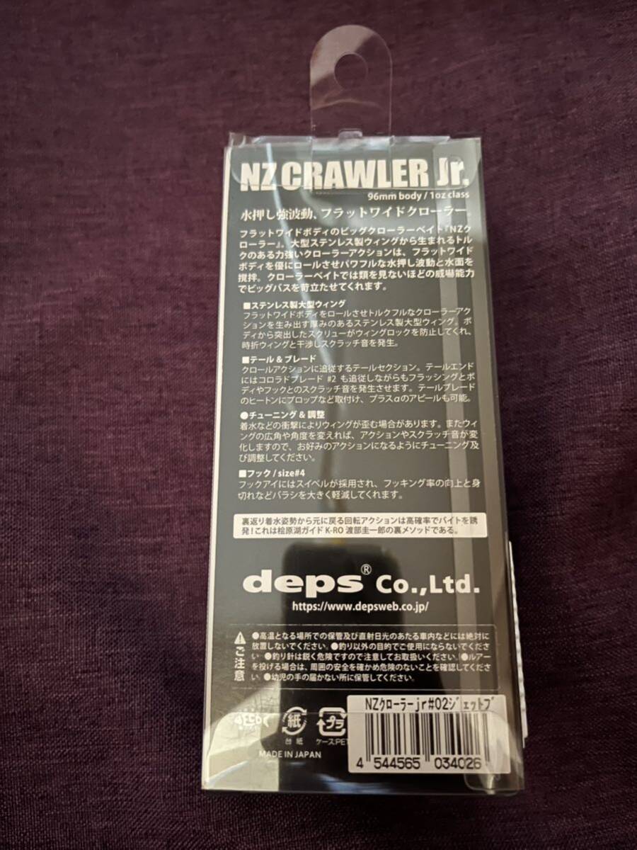Yahoo!オークション - 新品 depsデプスNZクローラージュニア ジェット...