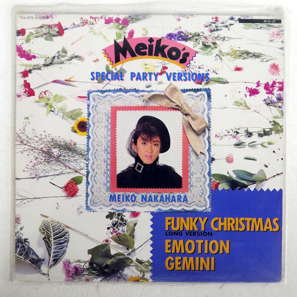 Yahoo!オークション - 中原めいこ/MEIKO’S SPECIAL PARTY VERSIONS/EAS...