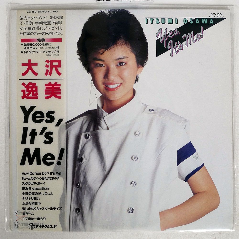 Yahoo!オークション - 帯付き 大沢逸美/YES IT’S ME/TEICHIKU GM150 L...