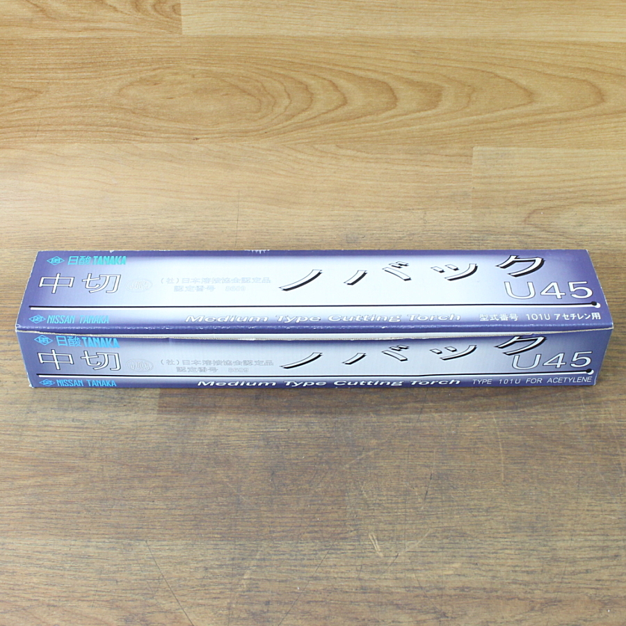 Yahoo!オークション - 未使用）日酸TANAKA 中型切断器 U45 ノバック