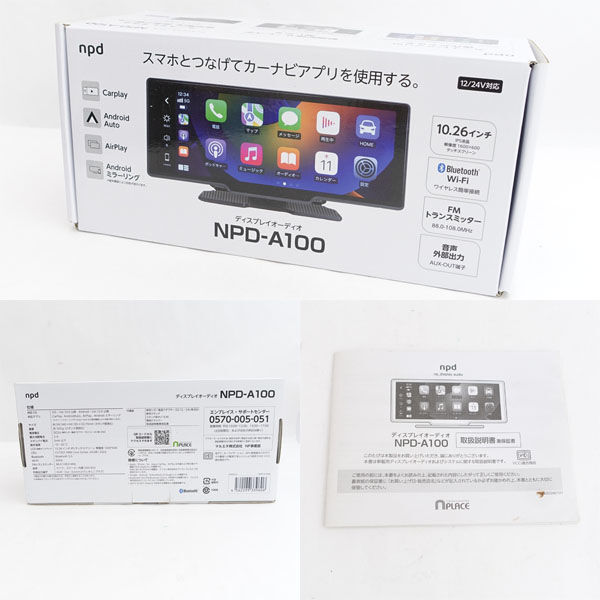 Yahoo!オークション - エンプレイス npd ディスプレイオーディオ カー...