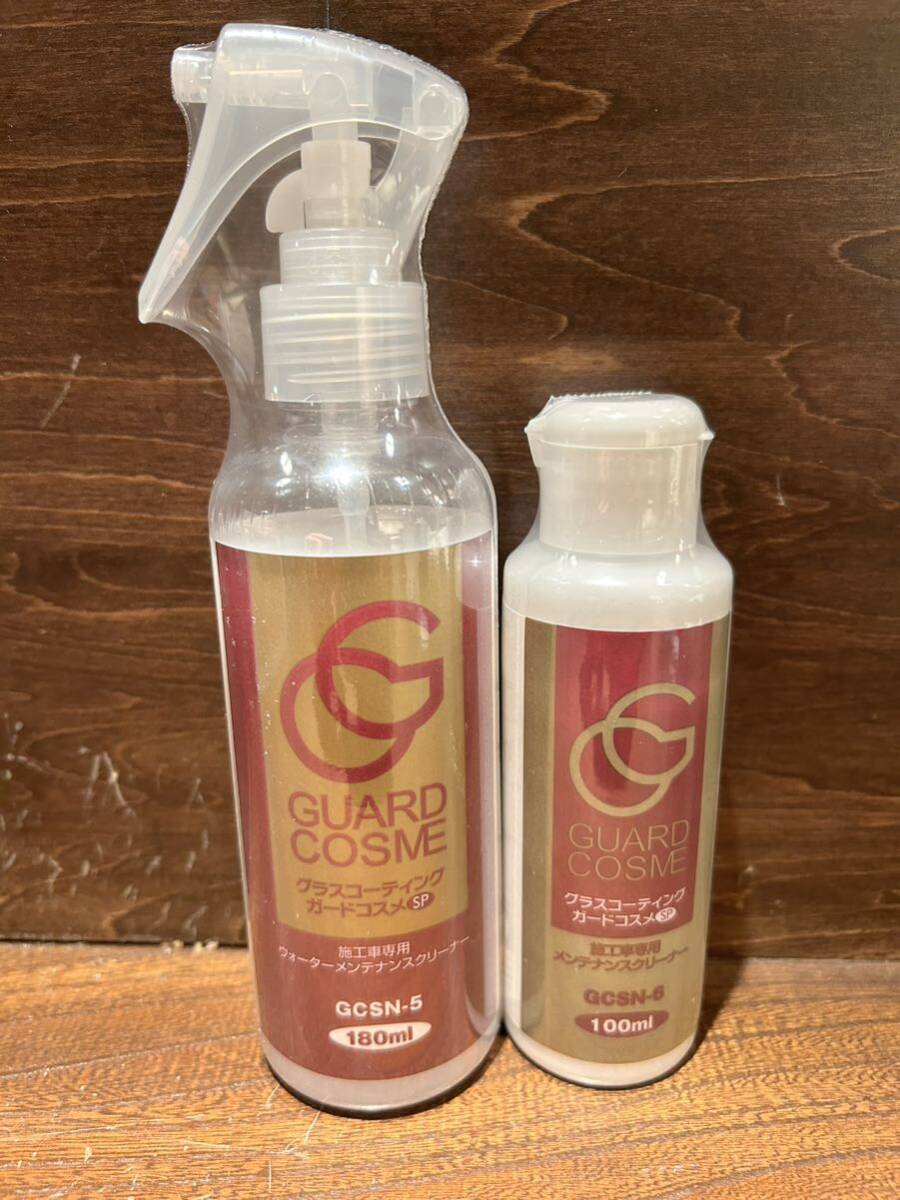 Yahoo!オークション - ガードコスメ グラスコーティング ガードコスメS...